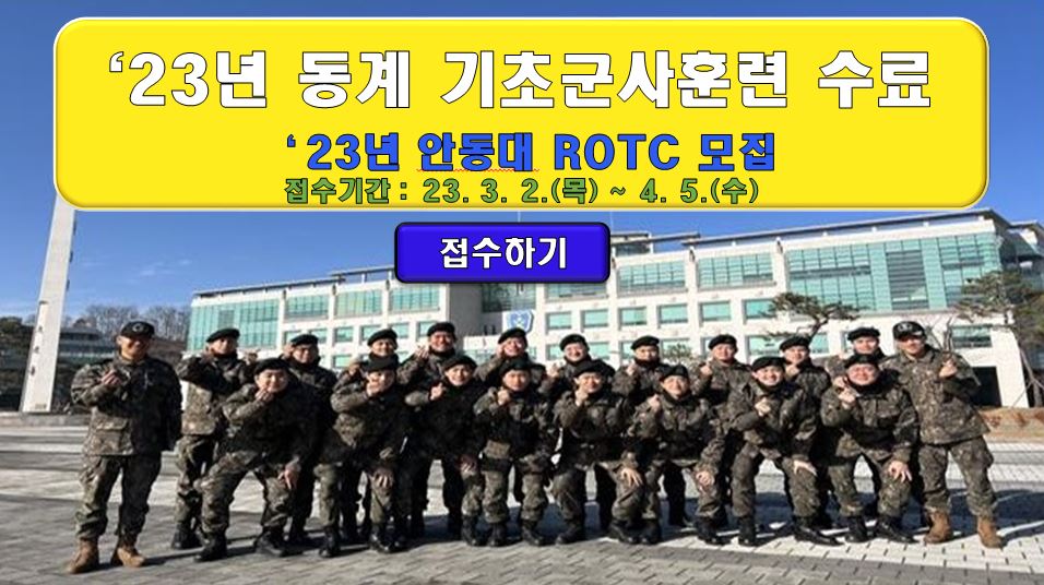 국립안동대학교 (국립경국대학교 국립경국대 경국대학교 경국대)