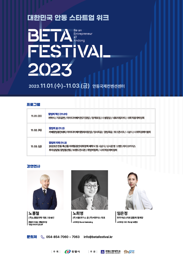 국립안동대학교 (국립경국대학교 국립경국대 경국대학교 경국대)